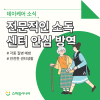 스마일시니어 데이케어센터노인주간보호센터 전문업체 정기 소독으로 안심하고 이용하세요 네이버 블로그